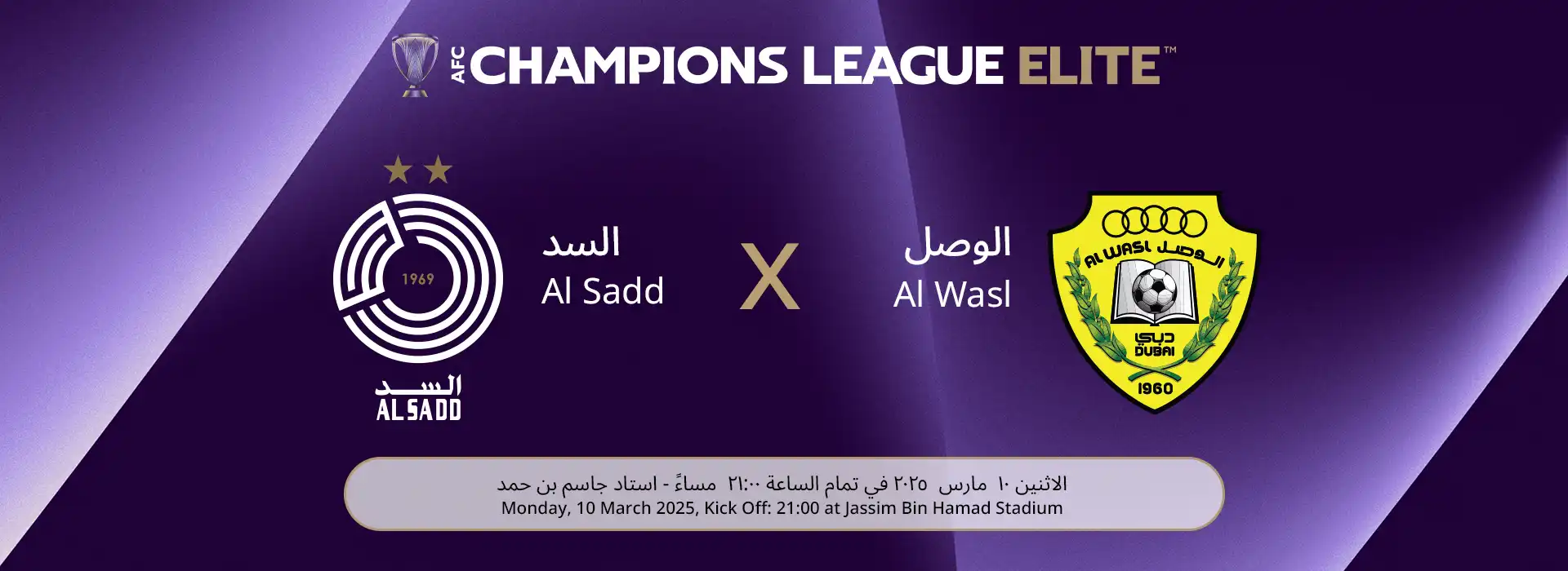 Al Sadd vs Al Wasl