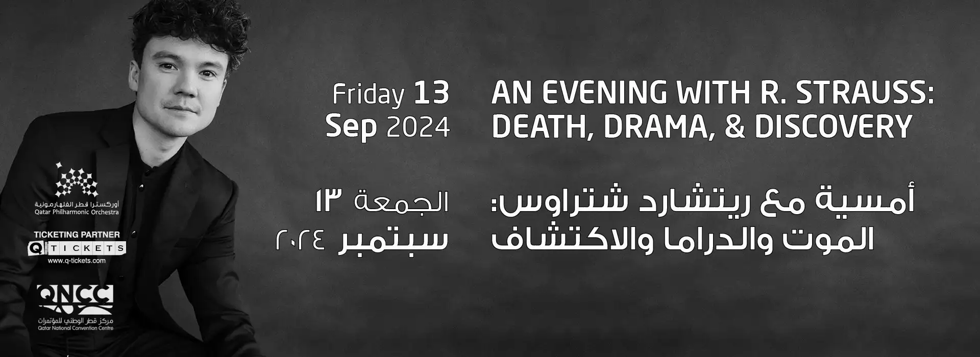 An Evening with R. Strauss: Death, Drama, & Discovery
