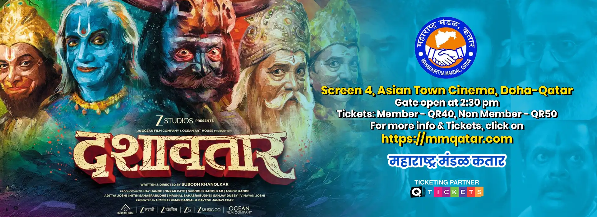 Marathi Movie - Dashavatar