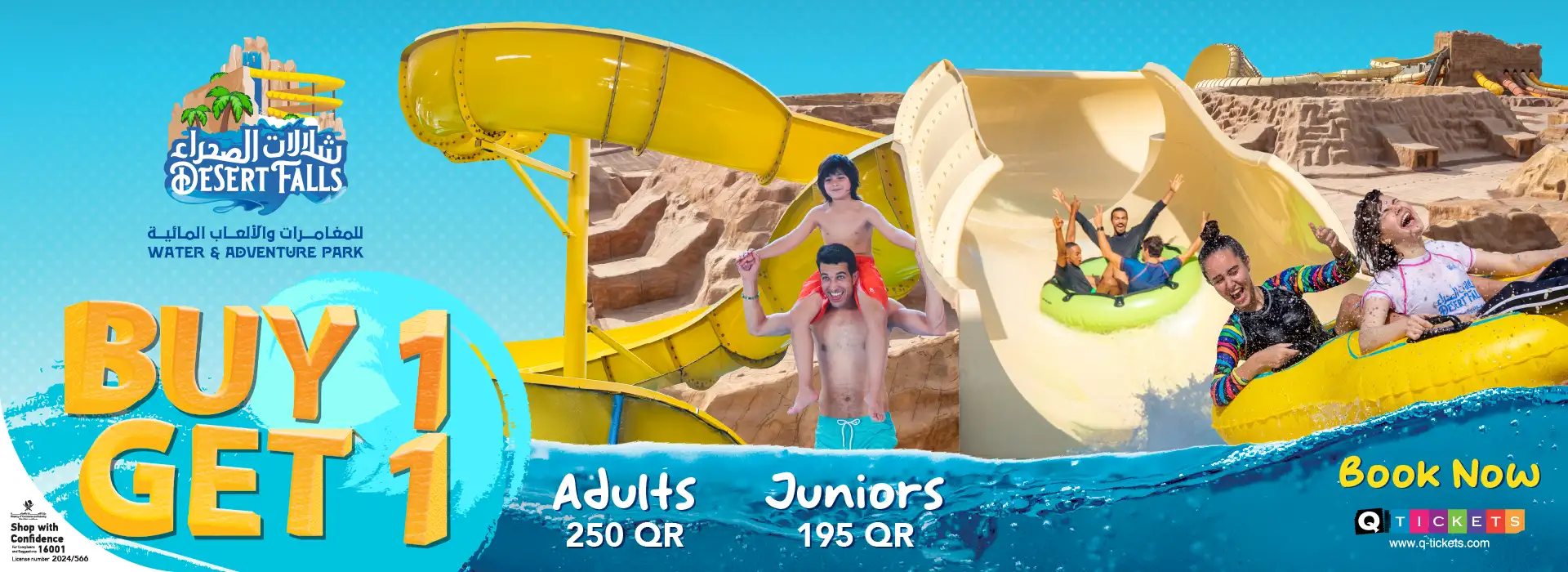 SEA CAVES WATER AND ADVENTURE PARK- DESERT FALLS